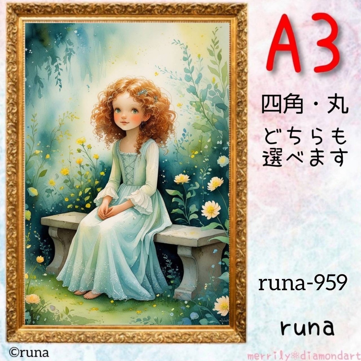 A3サイズ【runa-959】ダイヤモンドアート | merrily diamondart