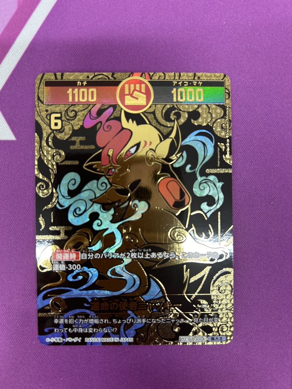 開運！コロシアム | カードショップアジト ネットC支部