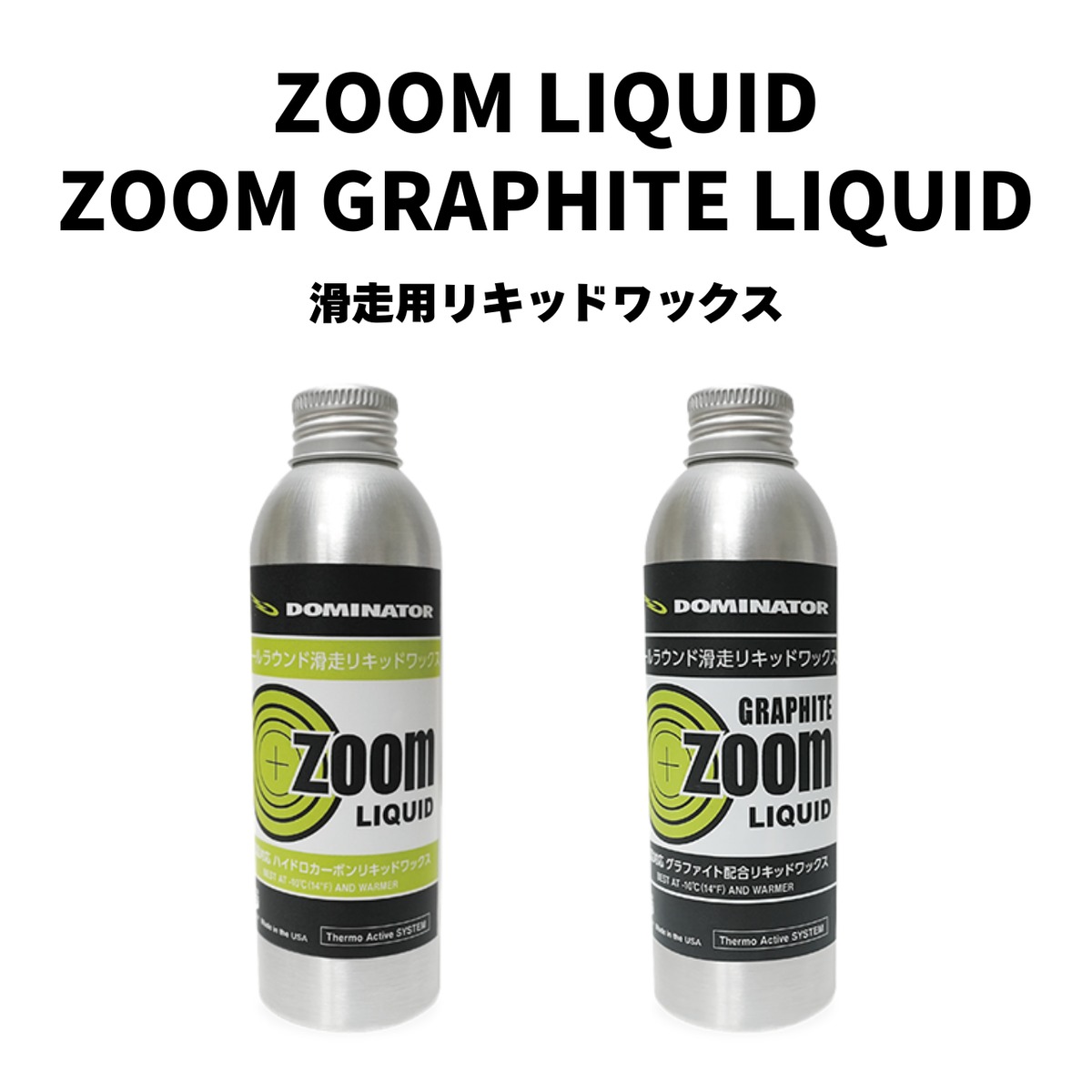 ★10％OFF★ ZOOM LIQUID・ZOOM GRAPHITE LIQUID | NATORI WEB STORE