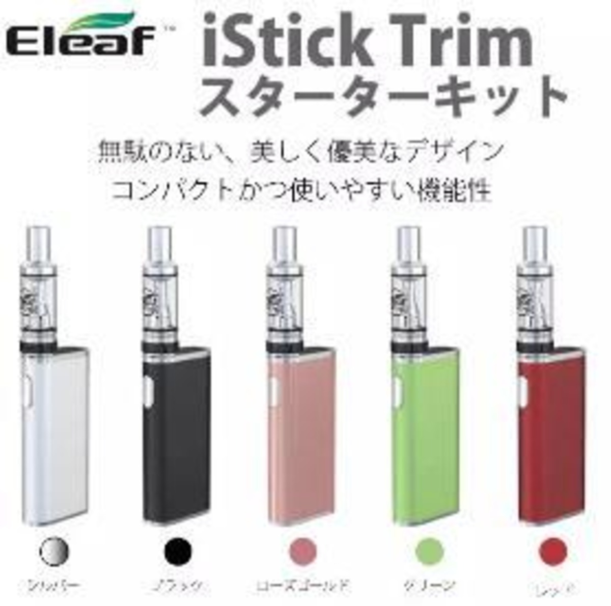 Eleaf (イーリーフ) iStick Trim スターターキット | EC Progress Vape