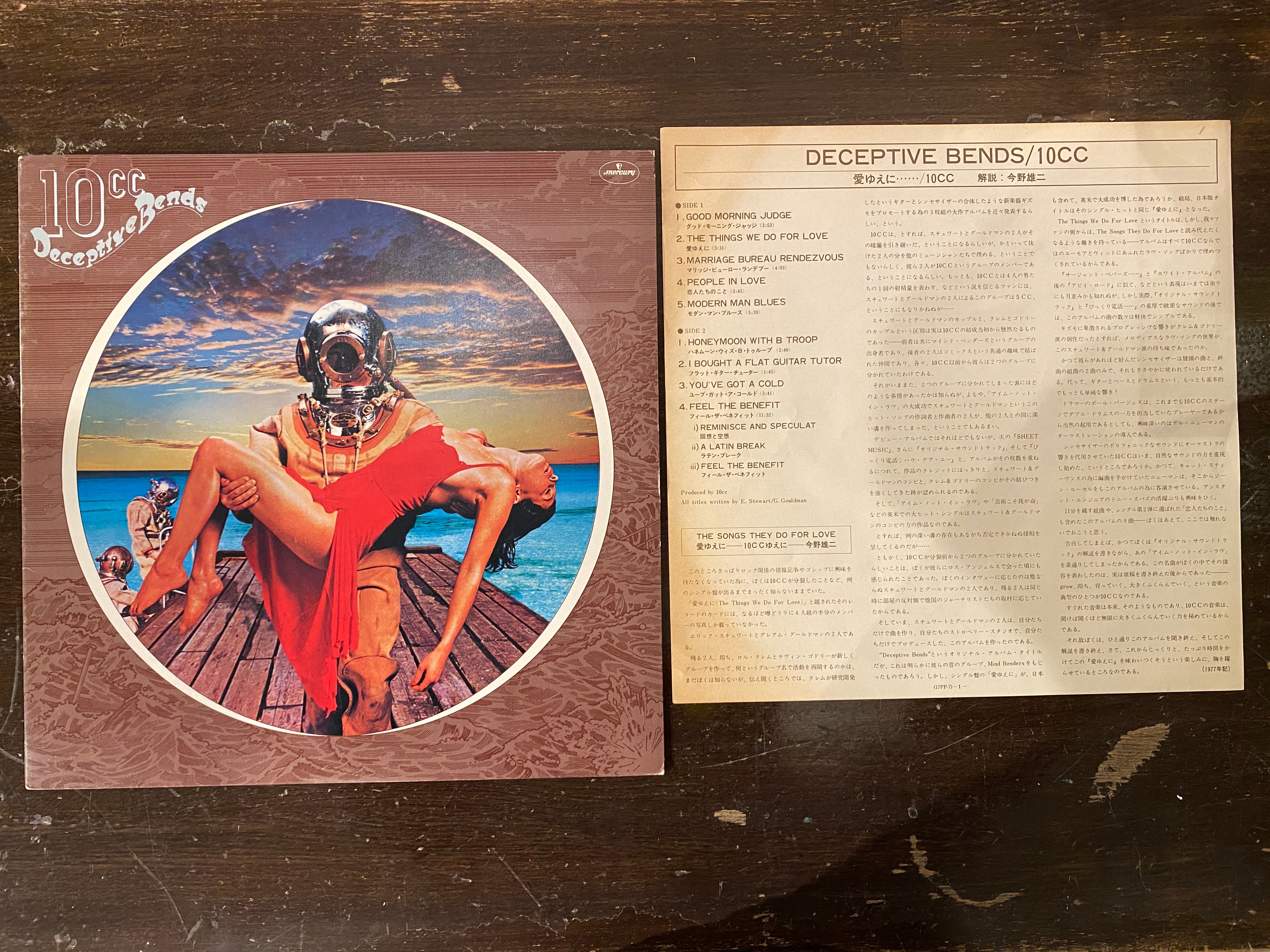 【LP】10CC/Deceptive Bends | SORC 中古アナログレコード専門店