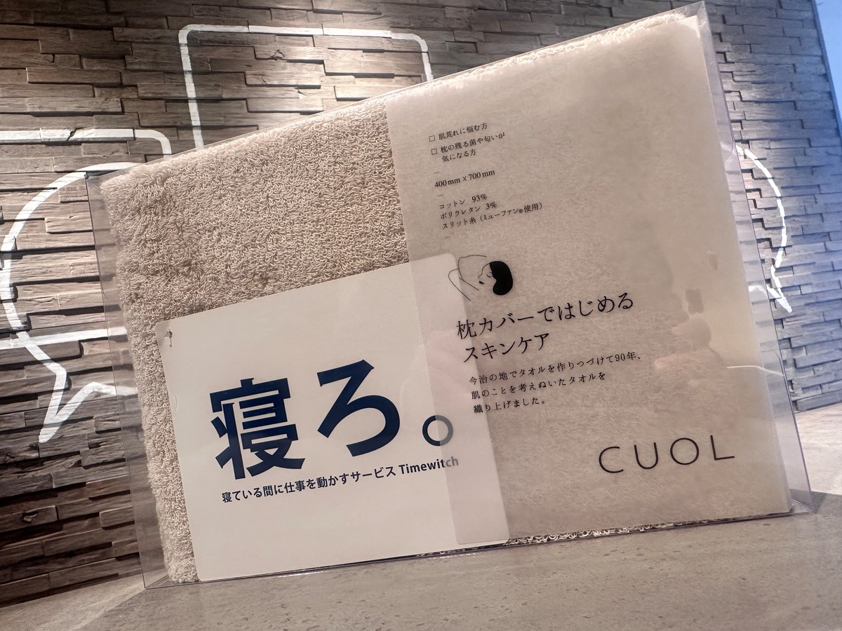 寝ろ。枕カバー | Timewitch