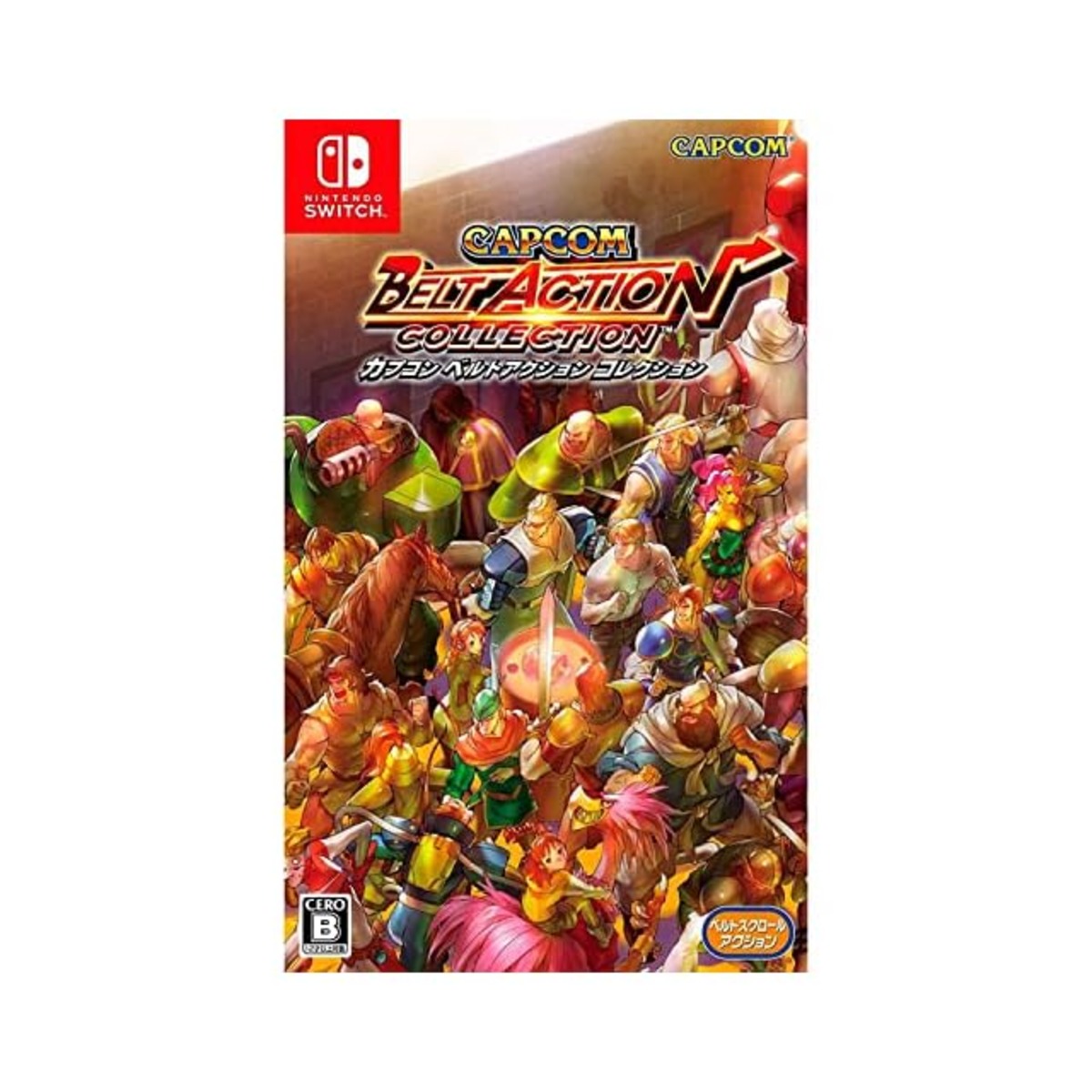 カプコン ベルトアクション コレクション - Switch | YAMA BASE