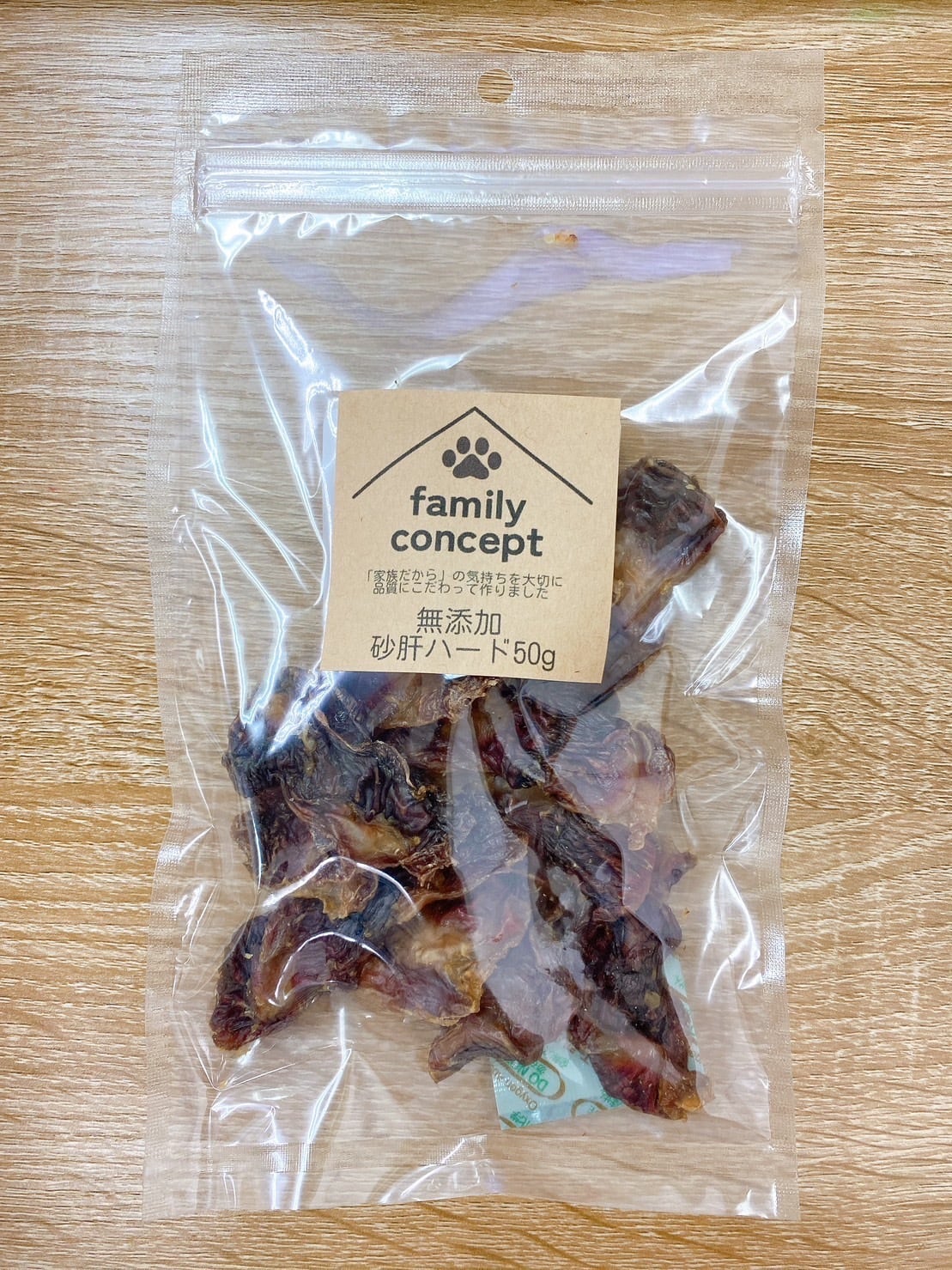 26.無添加 砂肝ハード 50g | wadspet