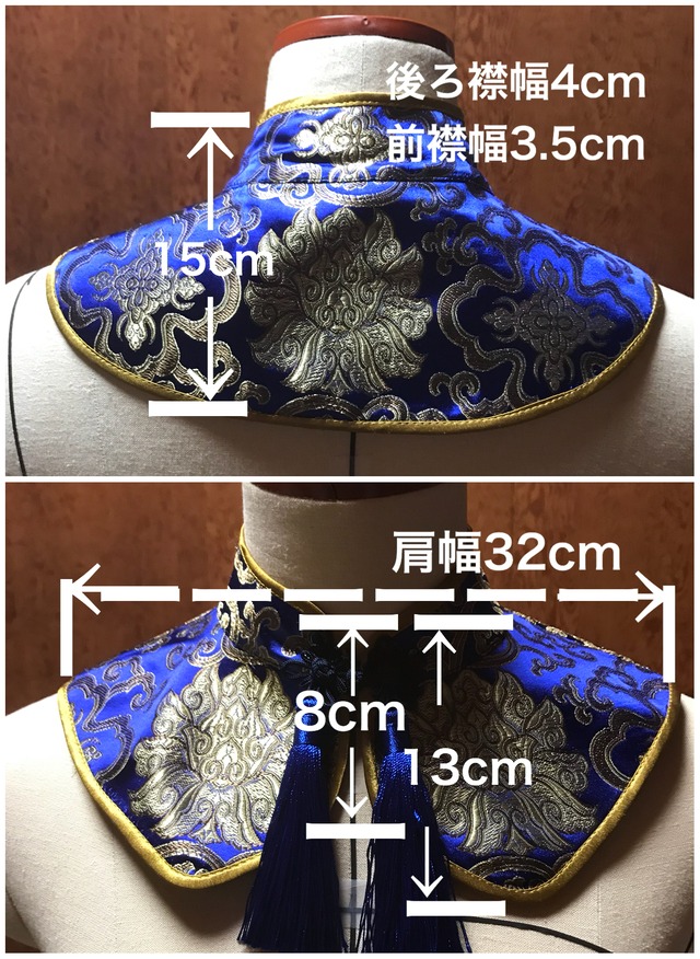 中華付け襟(臙脂梅華)[AR-DC105] | 或-arui-