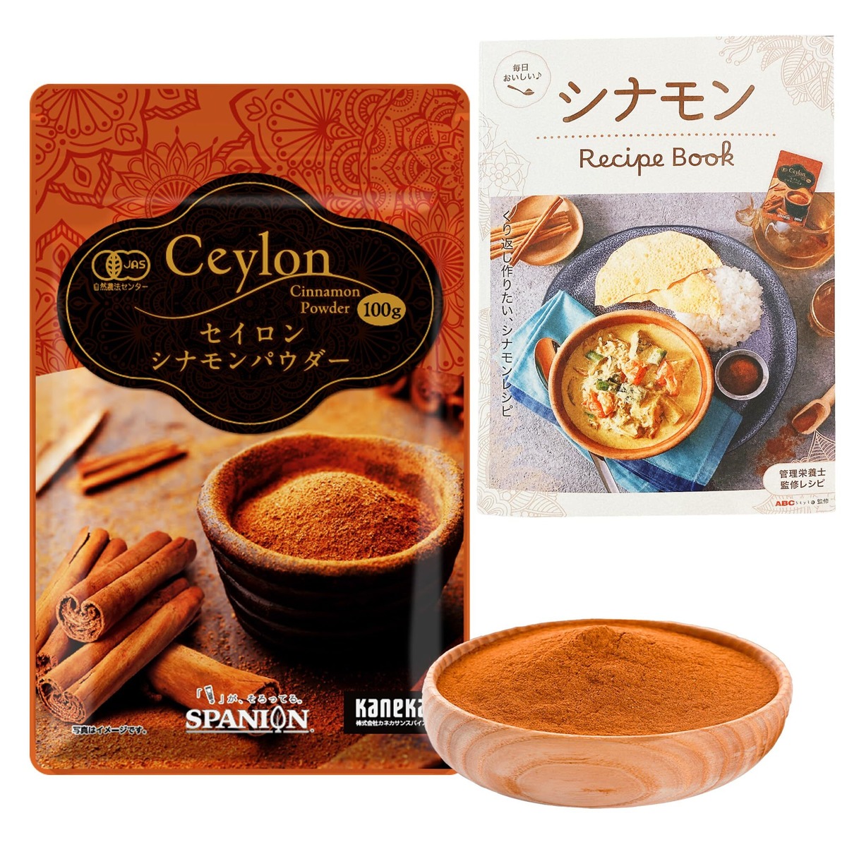 SPANION シナモンパウダー セイロンシナモン 100g オーガニック 有機 農薬自社検査 国内製造品 栄養士監修レシピ付 ギフト ...