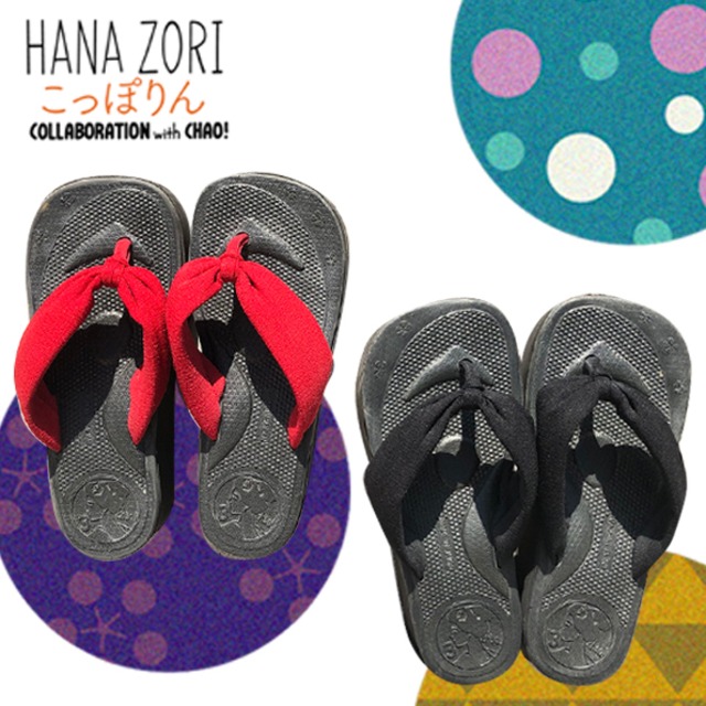 こっぽりん 黒/黒 080 | HANA ZORI