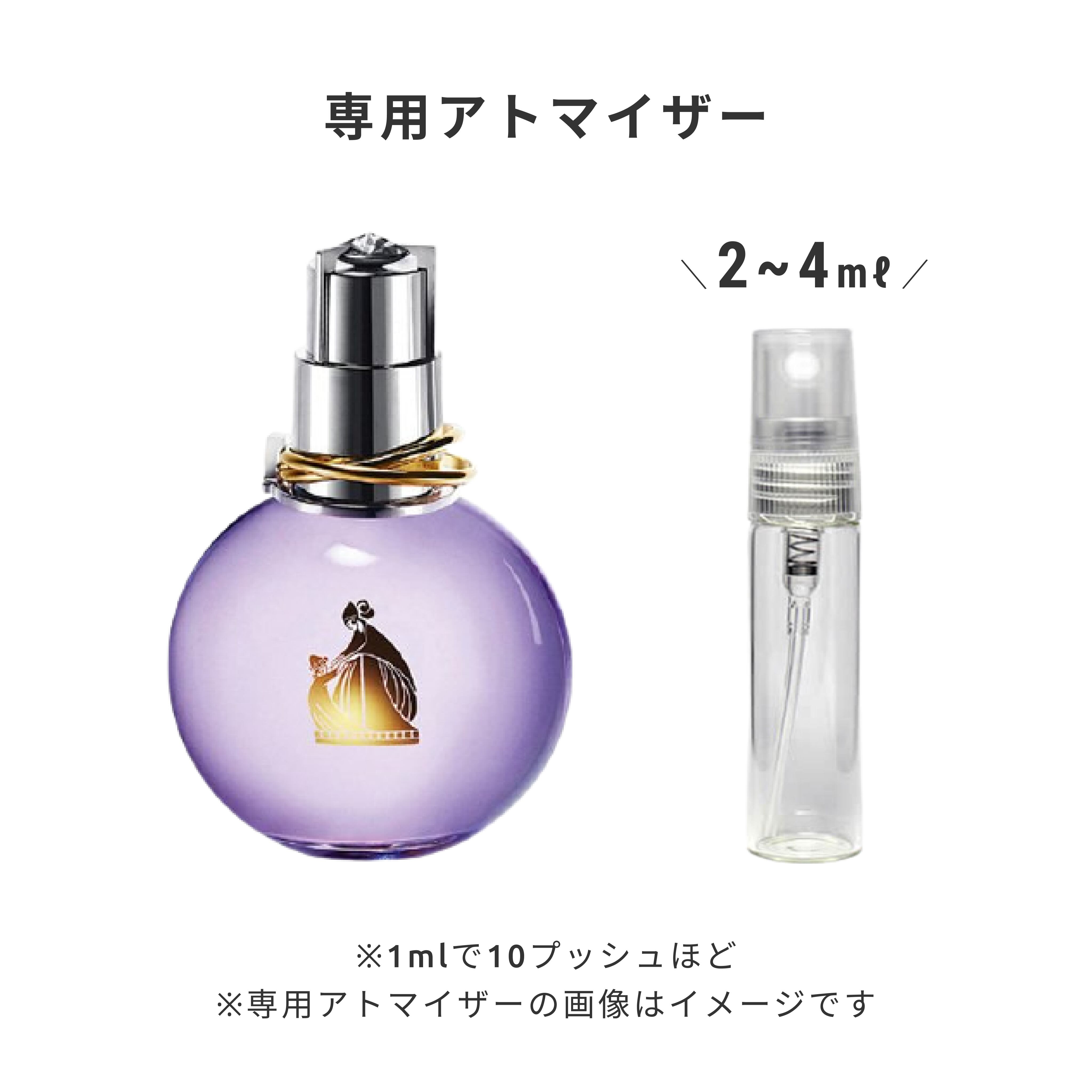 LANVIN｜エクラ・ドゥ・アルページュ オード パルファム | Ease9（イースナイン） | 理想の香りに出会える、香りのECサイト