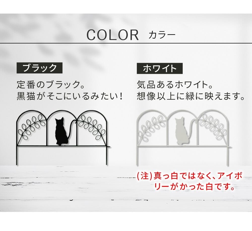 ガーデンフェンス アイアン フェンス diy おしゃれ 花壇 外構 柵 かわいい ねこ ネコ キャット cat ぬこ にゃんこ 簡単設置 アイアンフェンス ミニ 猫 3枚組 NK7238-3P ...