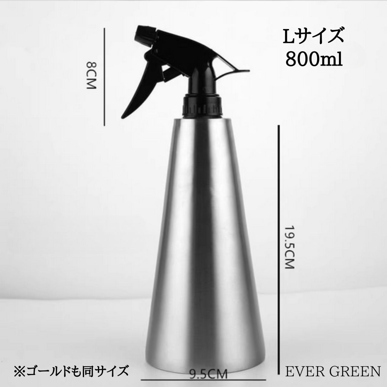 ステンレス製スプレーボトル A169 | EVERGREEN エバーグリーン 植木鉢 花瓶