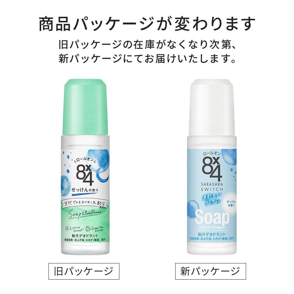 【在庫処分】エイトフォー 8x4 ロールオン せっけんの香り 45ml 3本セッ | primer