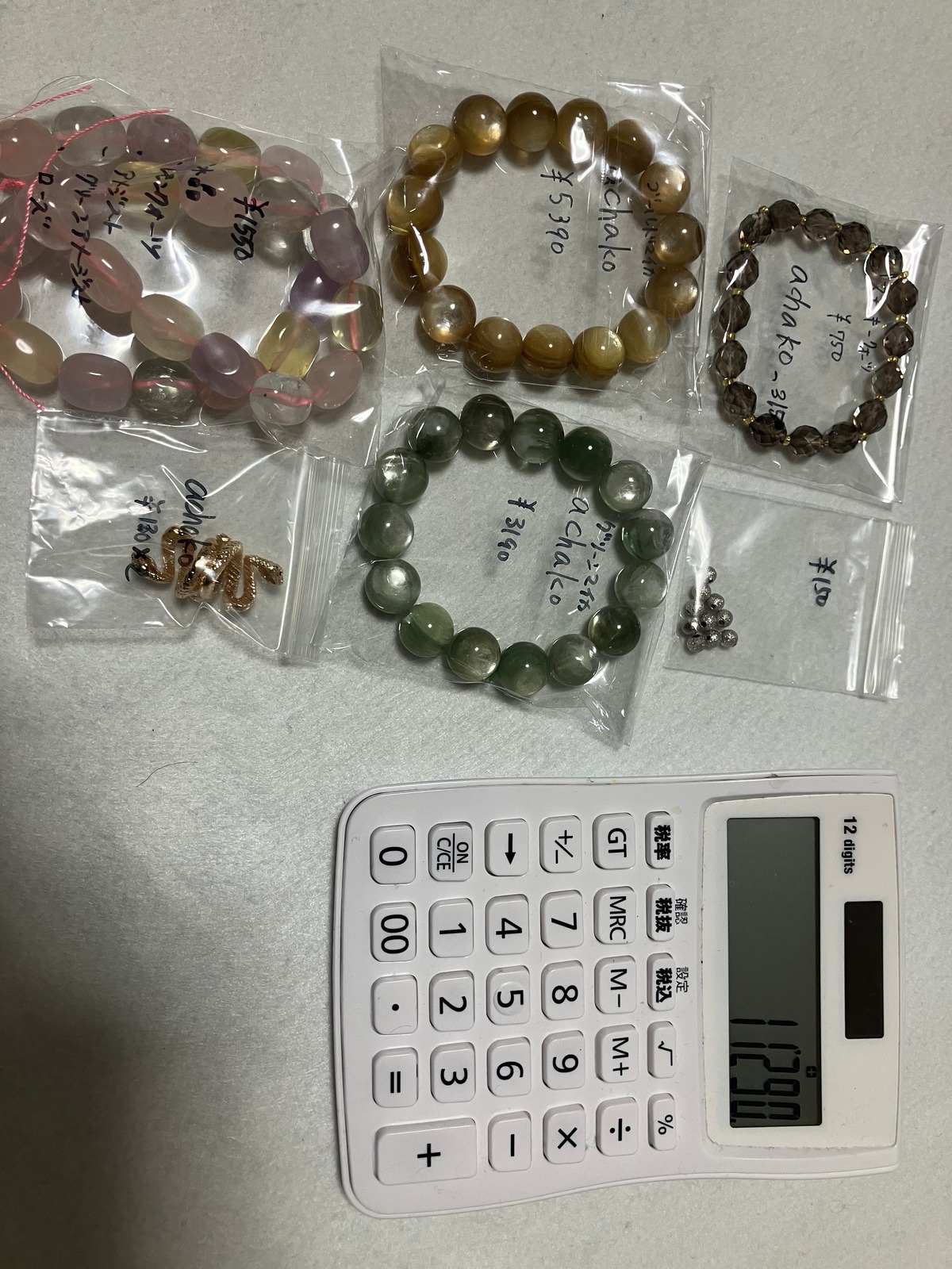 achako様専用 | Uphoria