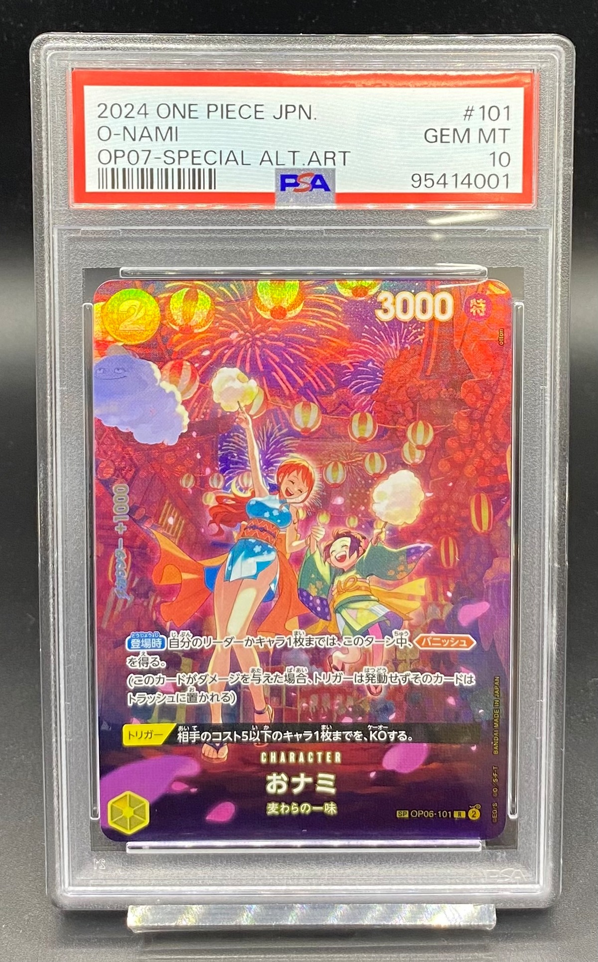 PSA10 おナミ(パラレル/SP/illust:otton)【SP】{OP06-101[OP07]} | ワンピース・ポケモンカードシングル ...
