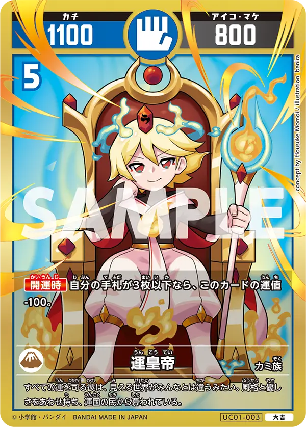 開運！コロシアム | カードショップアジト ネットC支部