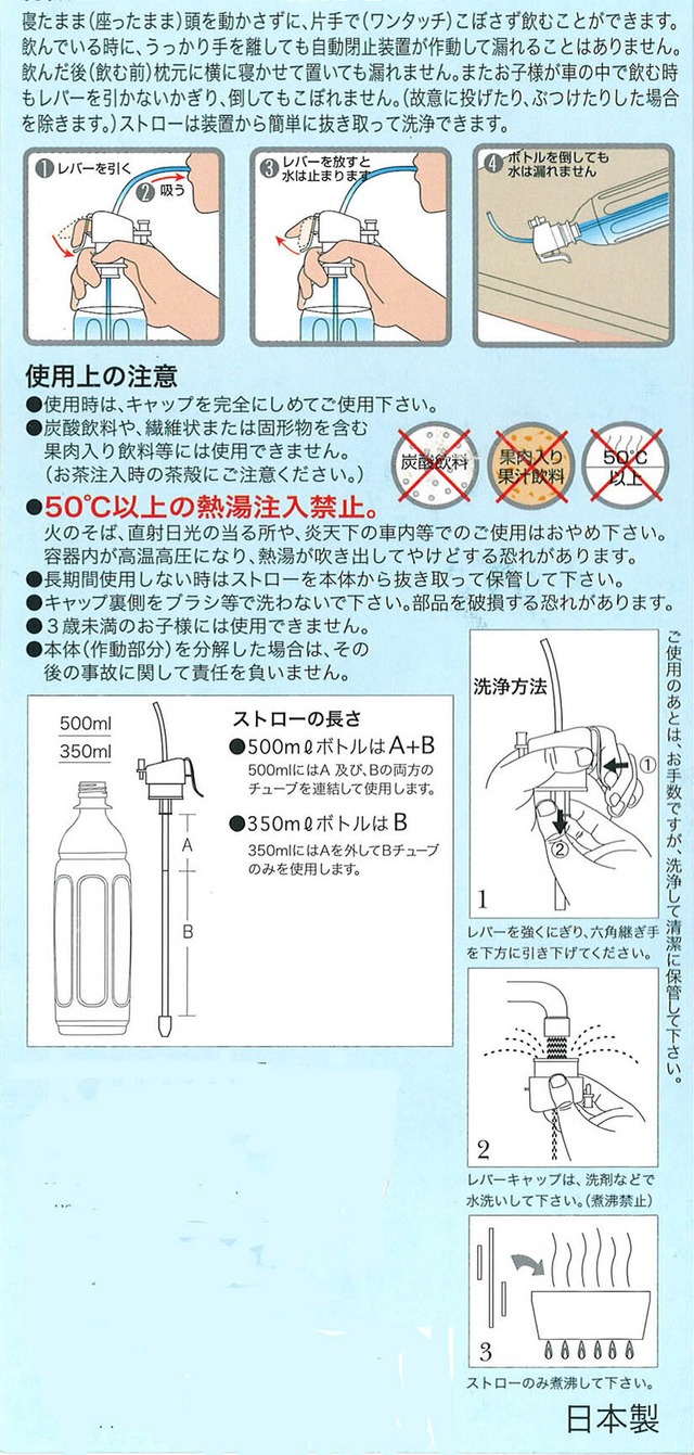 Magical STROW / ハジーストロー 面を着けたままでも水分補給OK！倒れてもこぼれない！ | 剣道JAPAN ...