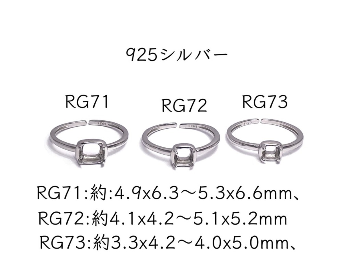 RG71~RG73 シルバー 台座 リング枠 指輪 空枠 石枠 縦置き 爪留め パール 真珠 フリーサイズ 金属アレルギー対応 ...