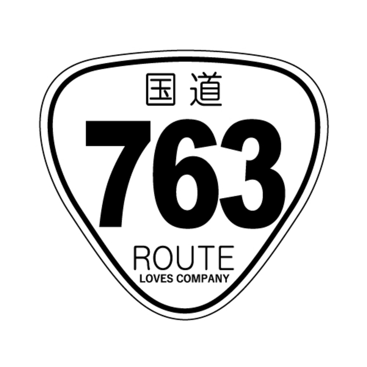 国道標識ステッカー 763号線（ホワイト） | LOVES COMPANY SHOP