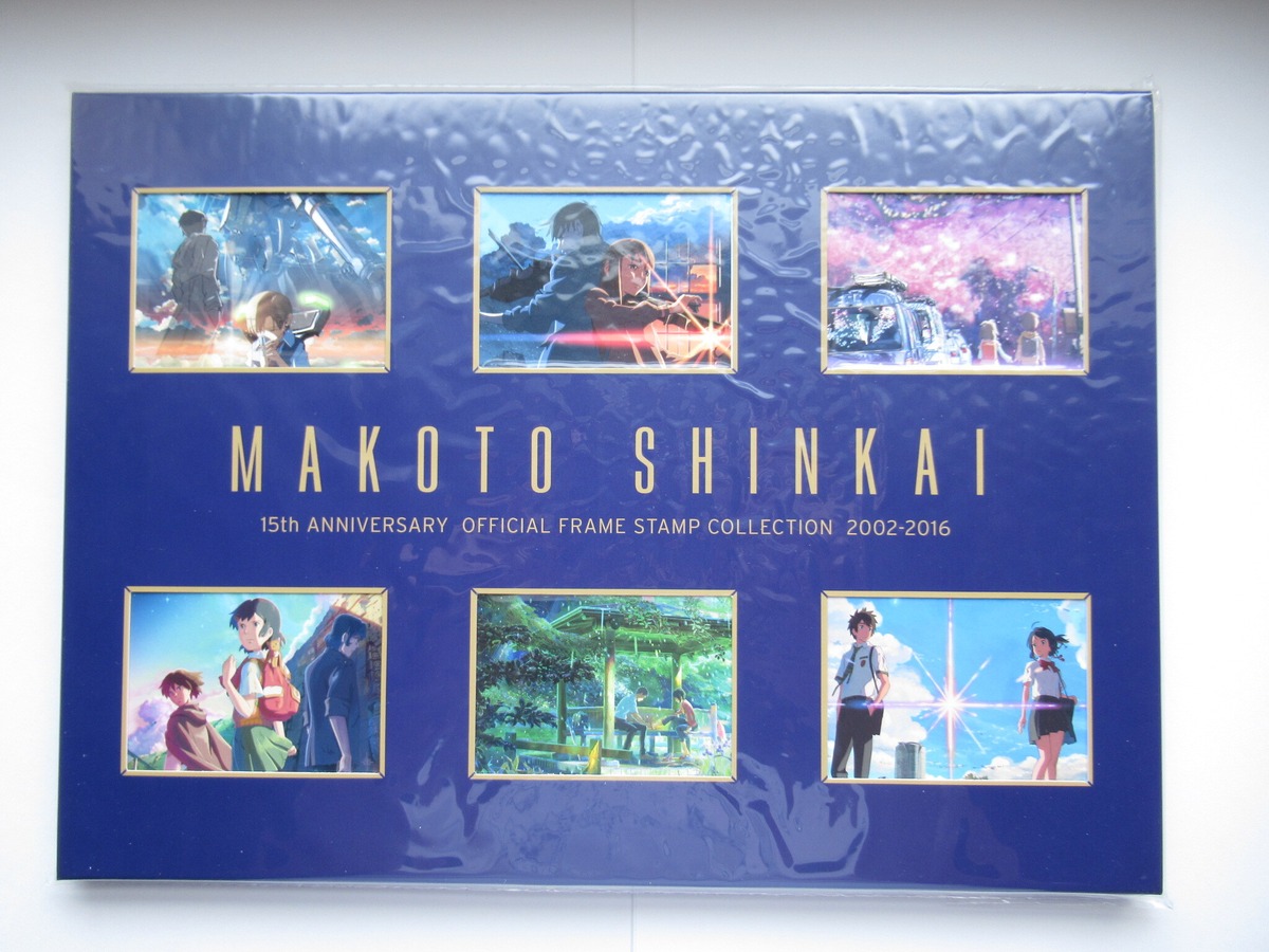 Makoto Shinkai 15th Anniversary Official Frame Stamp Collection 2002-2016 - Exclusive Japan Post ...