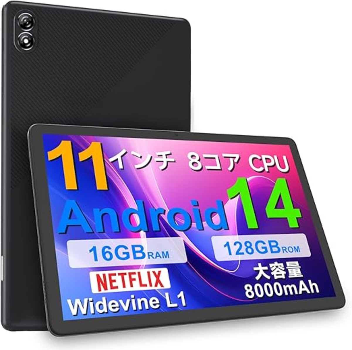 Android 14 タブレット 11 インチ 新登場 CUPEISI P12 Tablet 8コアCPU T606 2.0GHz ...