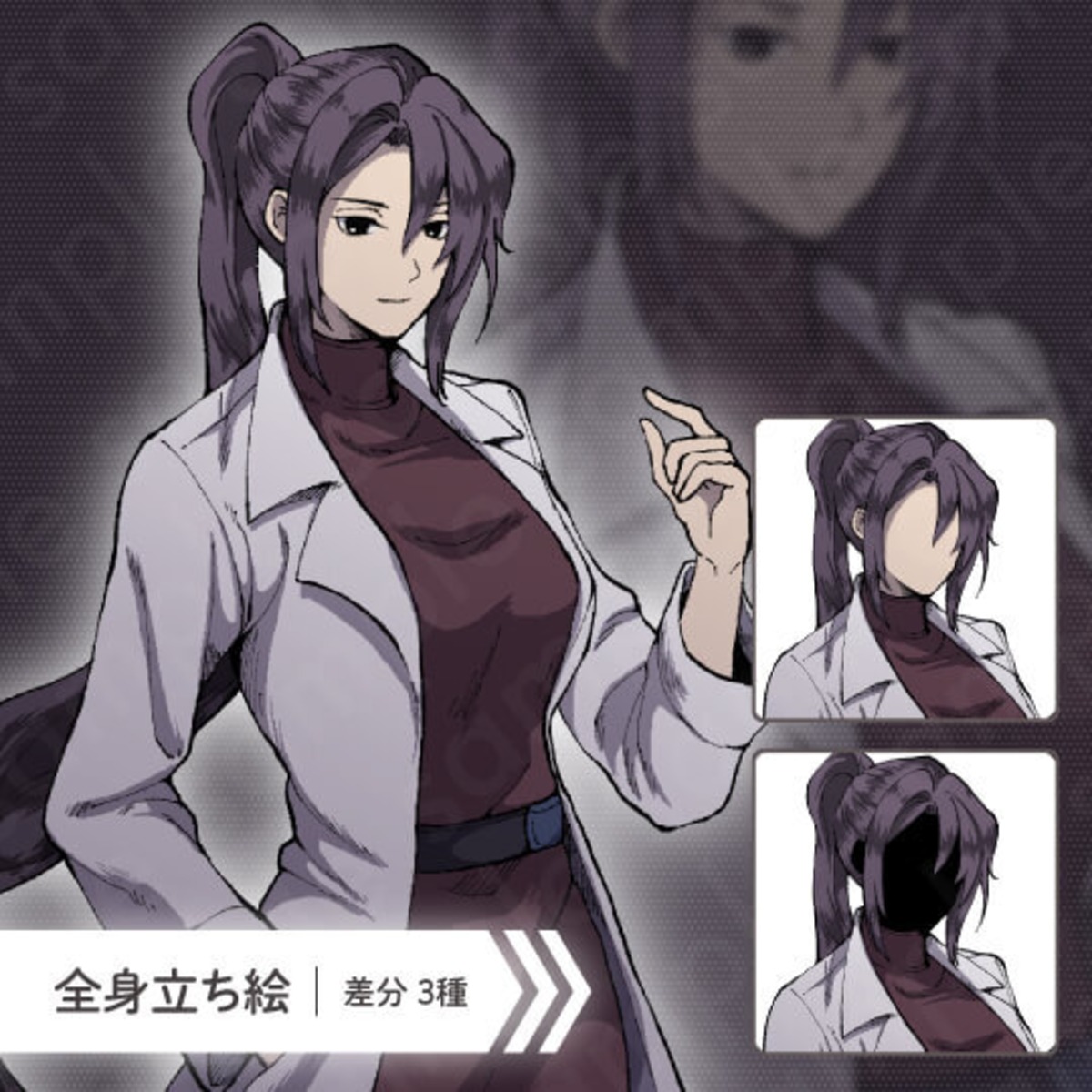 【ミステリー系立ち絵素材】20〜30代女性・医者・研究員・紫髪・差分3種 | POMPACK
