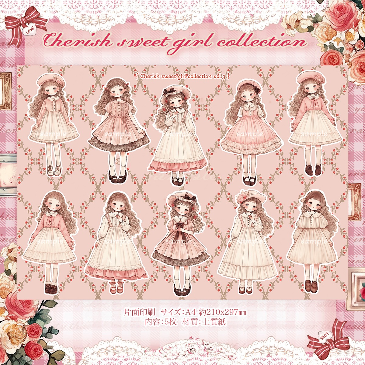 新作予約☆CHO609｜Cherish365【Cherish sweet girl collection vol.3】コラージュペーパー ...