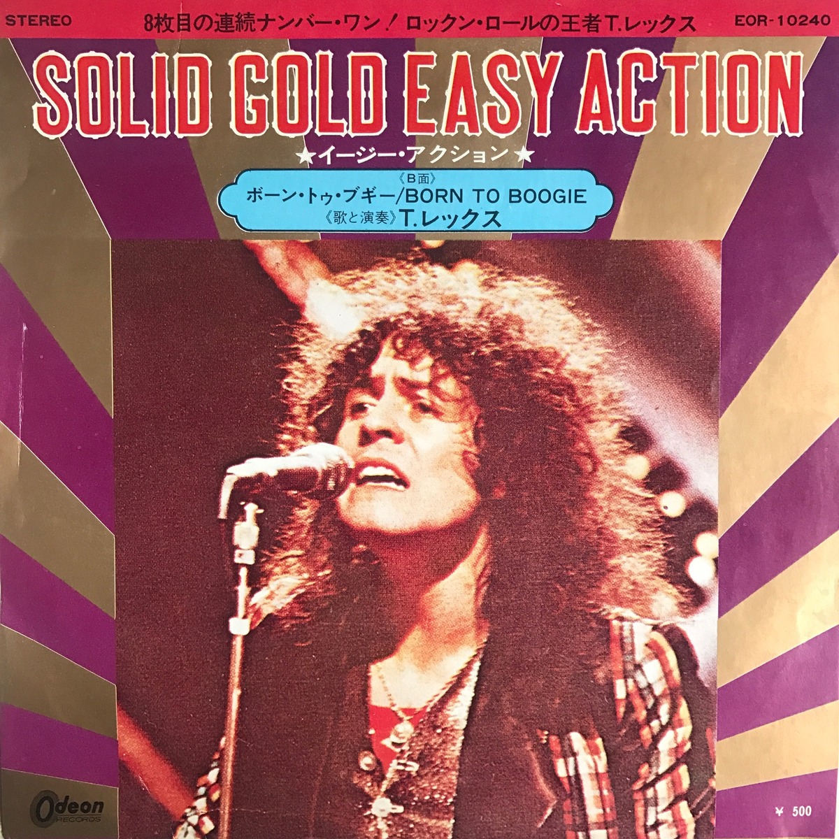 T. Rex ‎/ Solid Gold Easy Action | Harmony in my head Vinyl Store