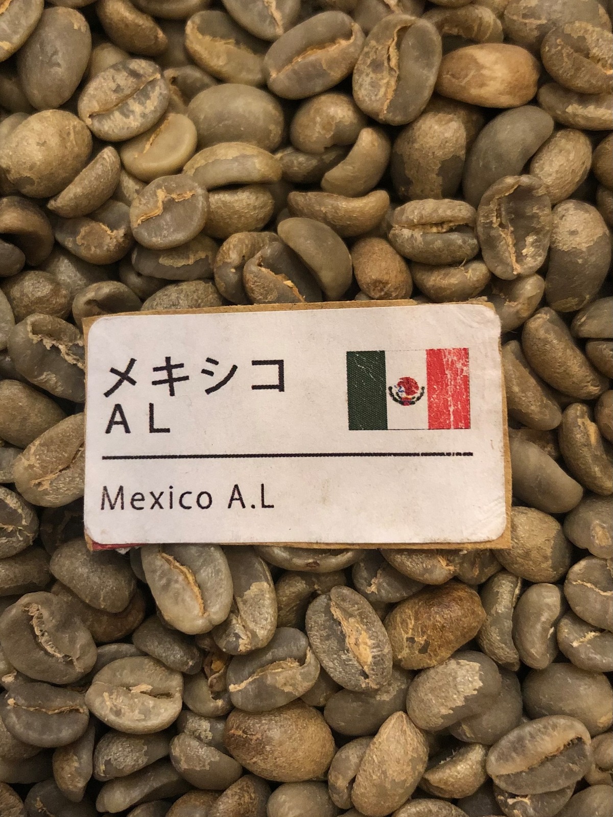 メキシコ アルツーラ 200g | MR ROASTER