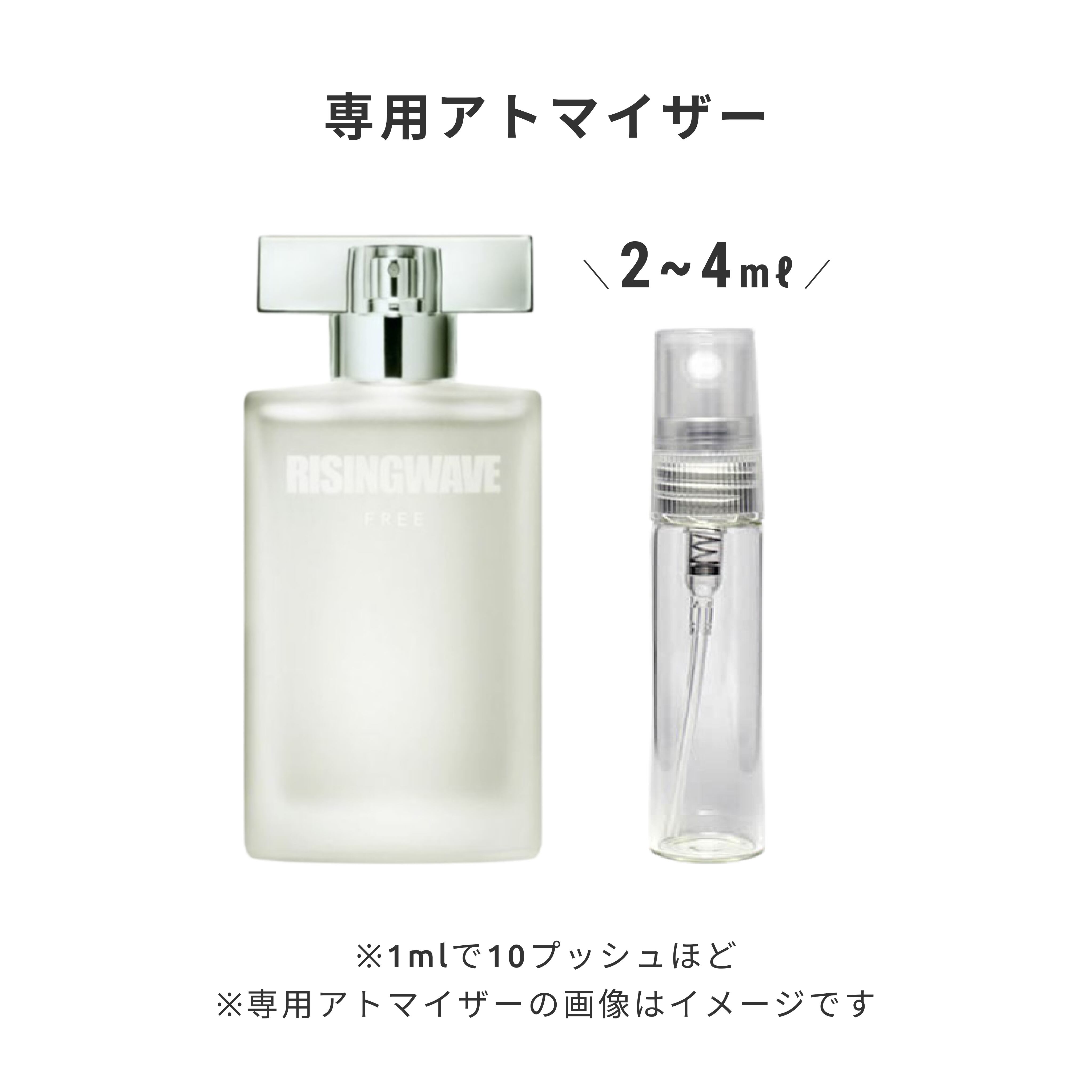 RISINGWAVE｜ライジングウェーブ フリー ペールホワイト オードトワレ | Ease9（イースナイン） | 理想の香りに出会える、香りのECサイト