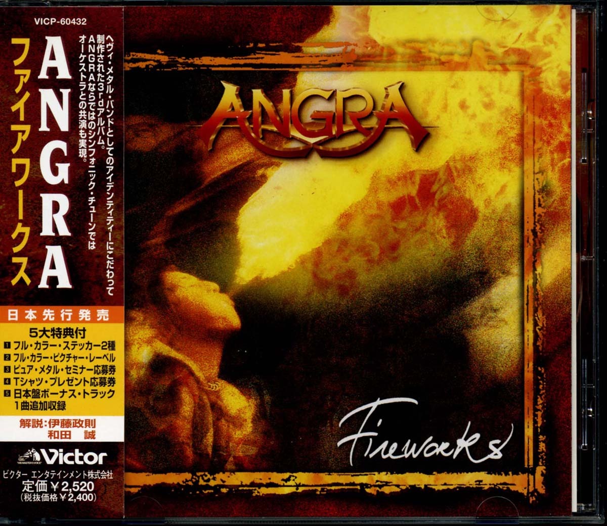 ANGRA - Fireworks [CD] | KITOWW
