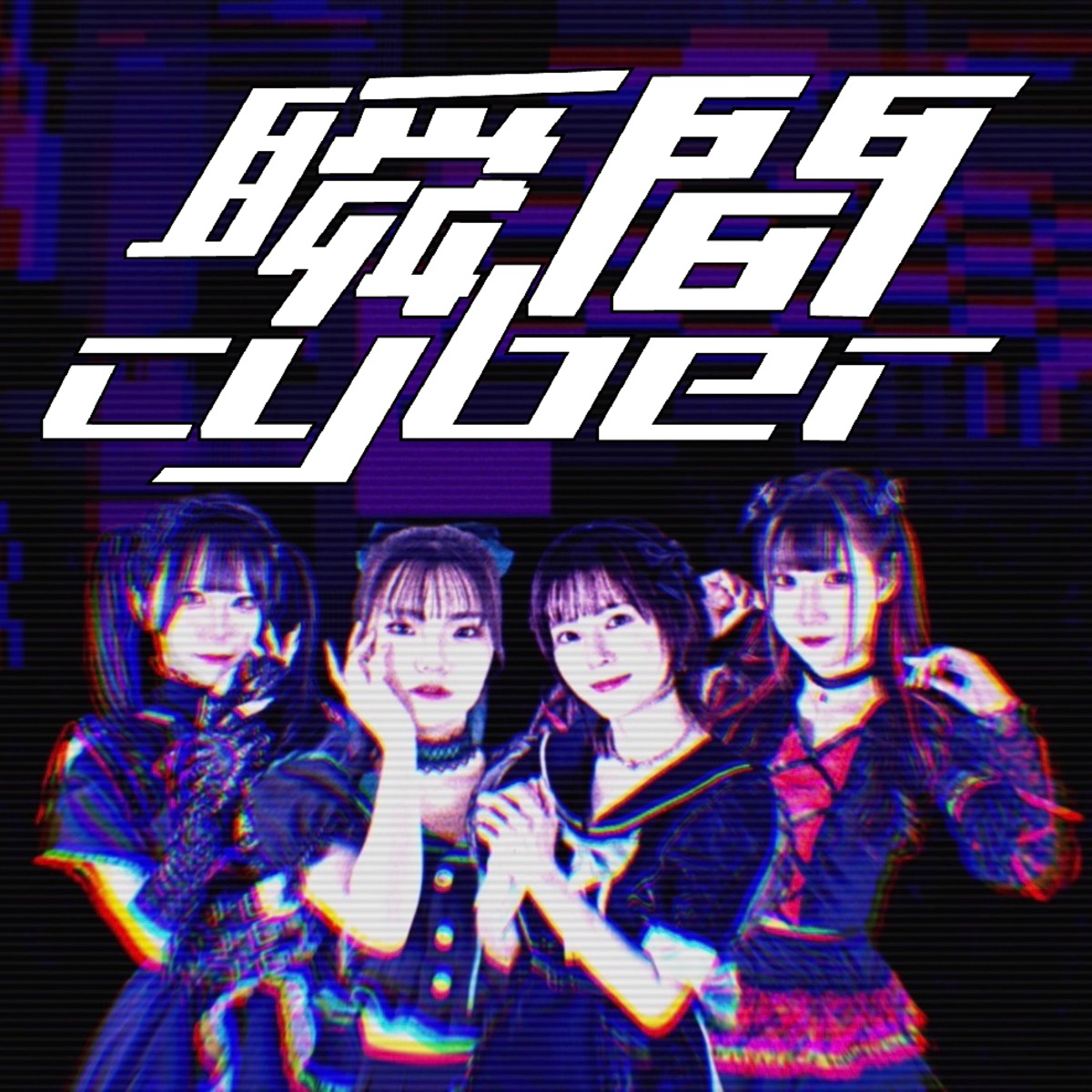 1st single『瞬間cyber』 | ikoten official shop