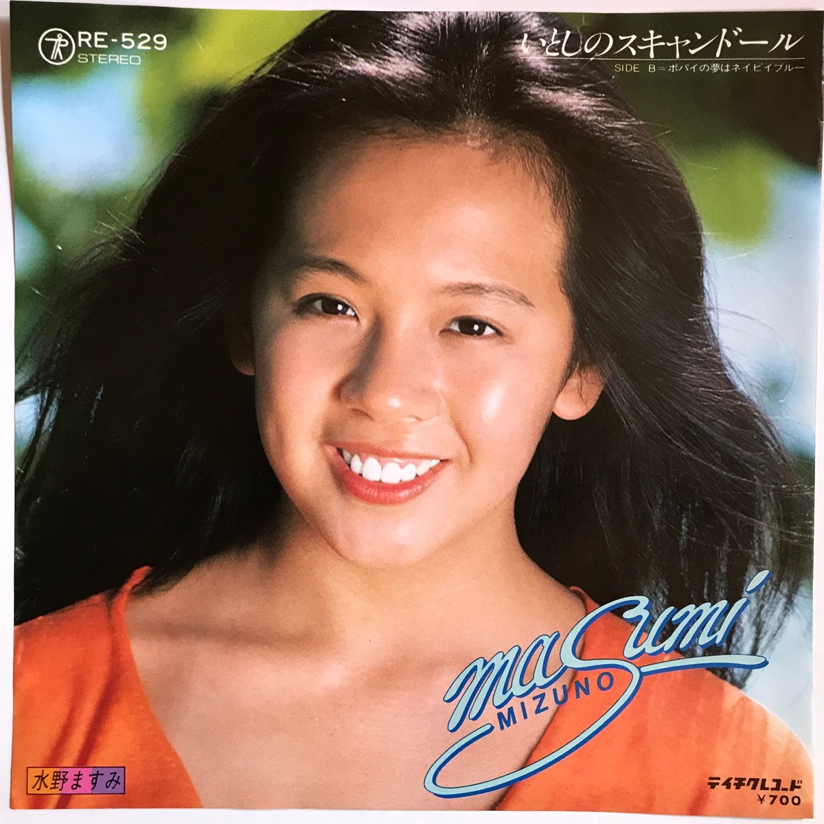 水野ますみ / いとしのスキャンドール / ポパイの夢はネイビイブルー | PASSTIME RECORDS / パスタイム レコード