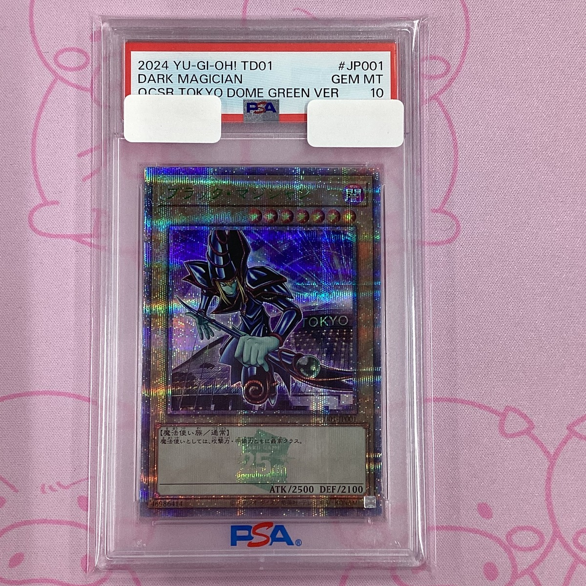 【Aランク】ブラック・マジシャン(PSA10 25th | カードショップ Buu star