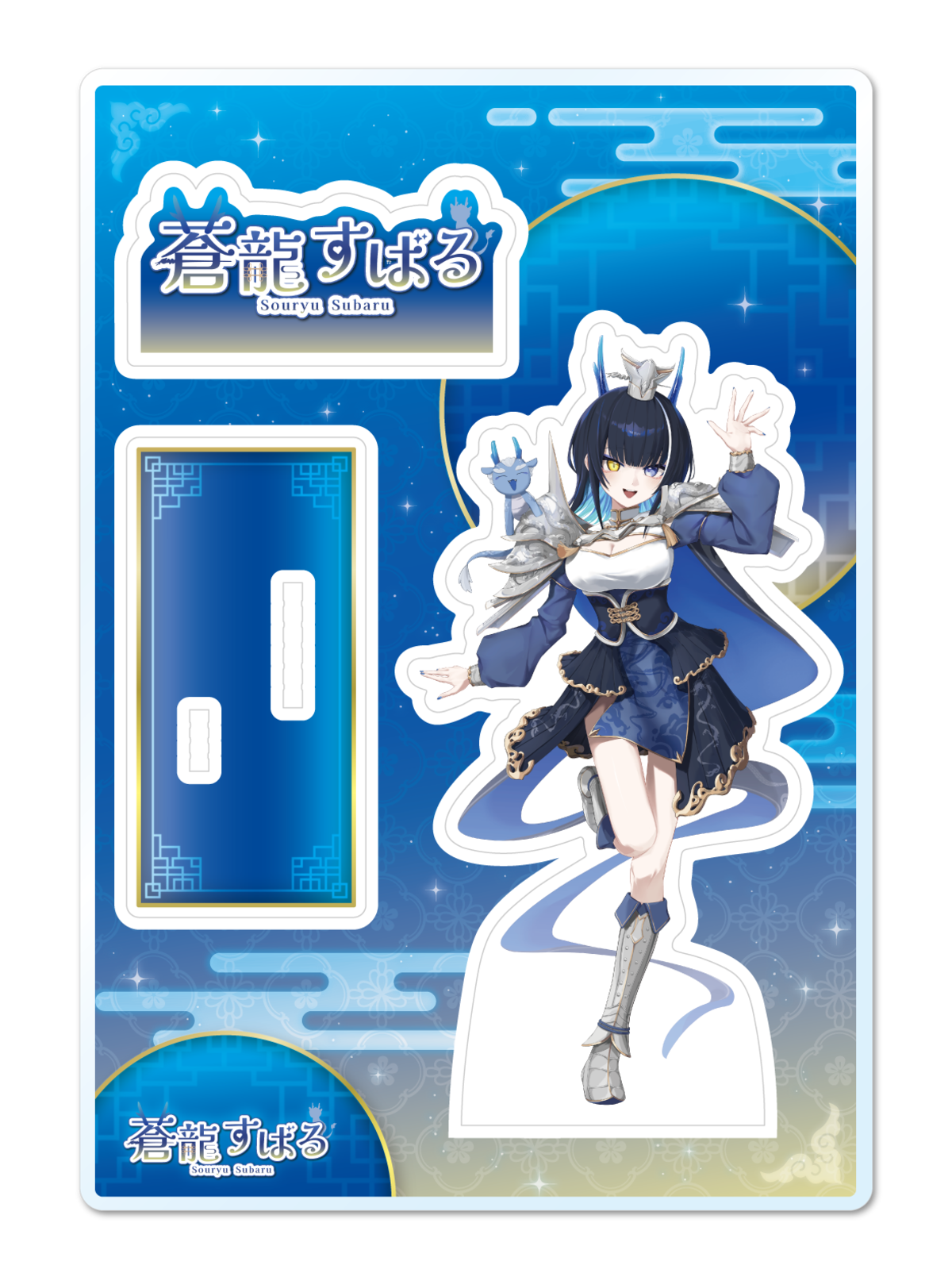 【蒼龍すばる】アクリルプレート | Choco＊Jam SHOP