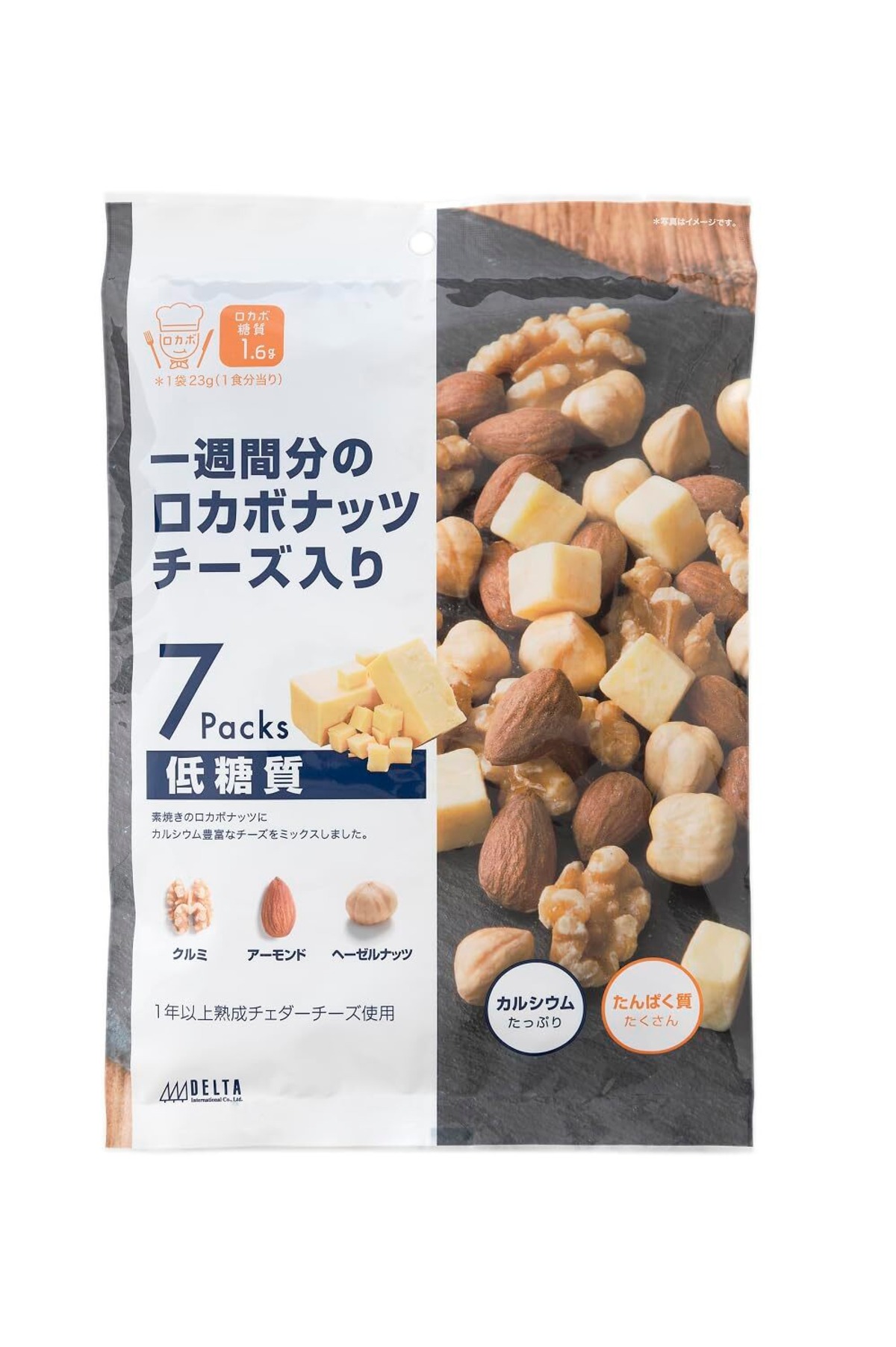 デルタインターナショナル 1週間分のロカボナッツ チーズ入り 161g(23g×7袋) | kki foods