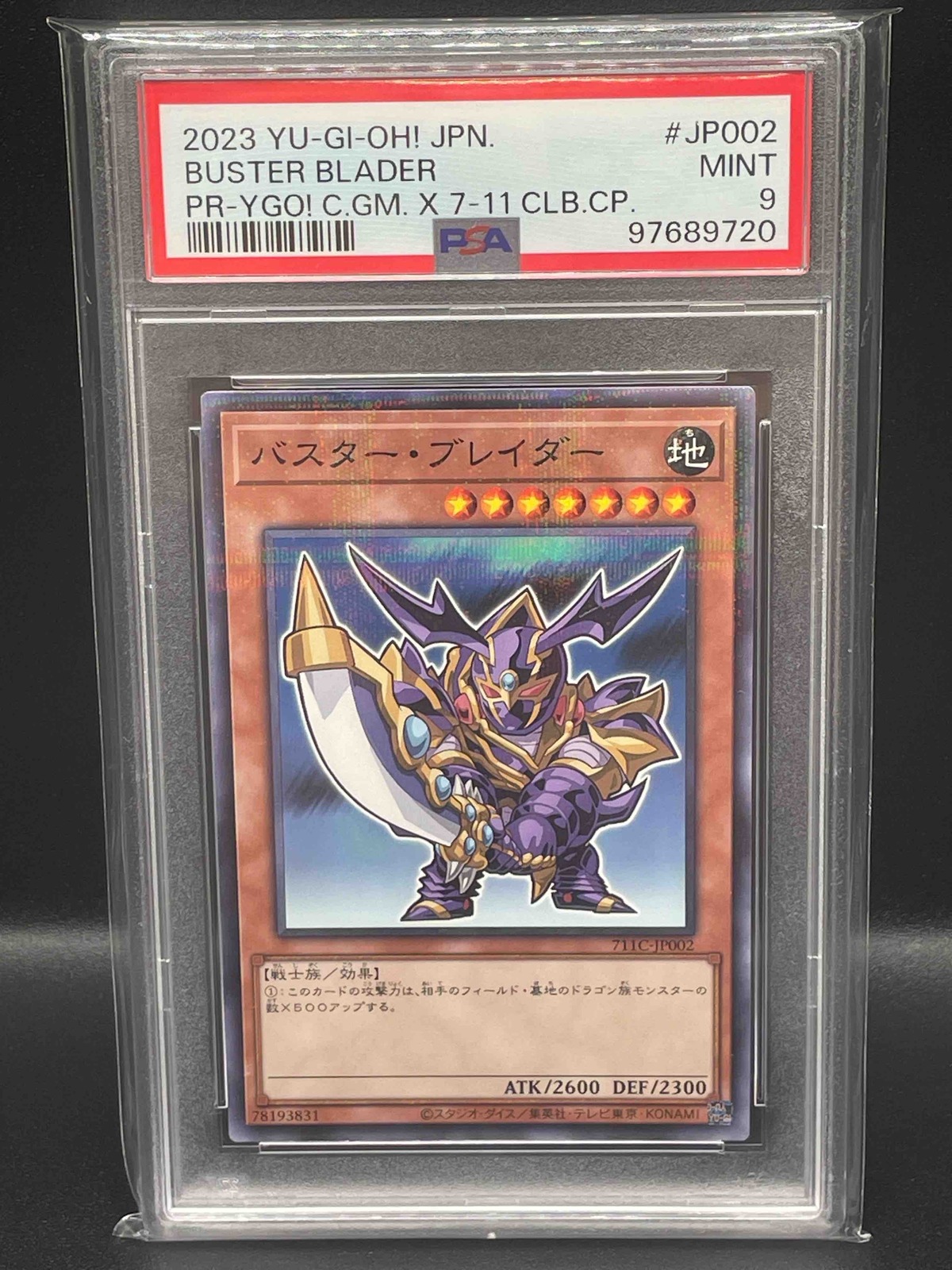 PSA9】バスター・ブレイダー {711C-JP002} セブンイレブンプロモ | FATE Shop