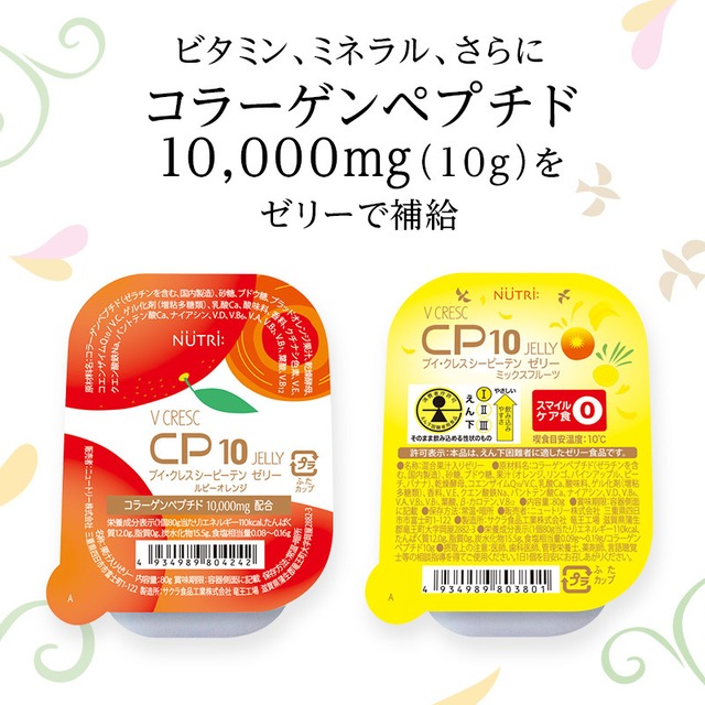 【ﾌﾞｲｸﾚｽ】CP10 ﾄﾞﾘﾝｸﾀｲﾌﾟ ﾐｯｸｽﾌﾙｰﾂ味 | 命在食 介護食、治療食の専門店