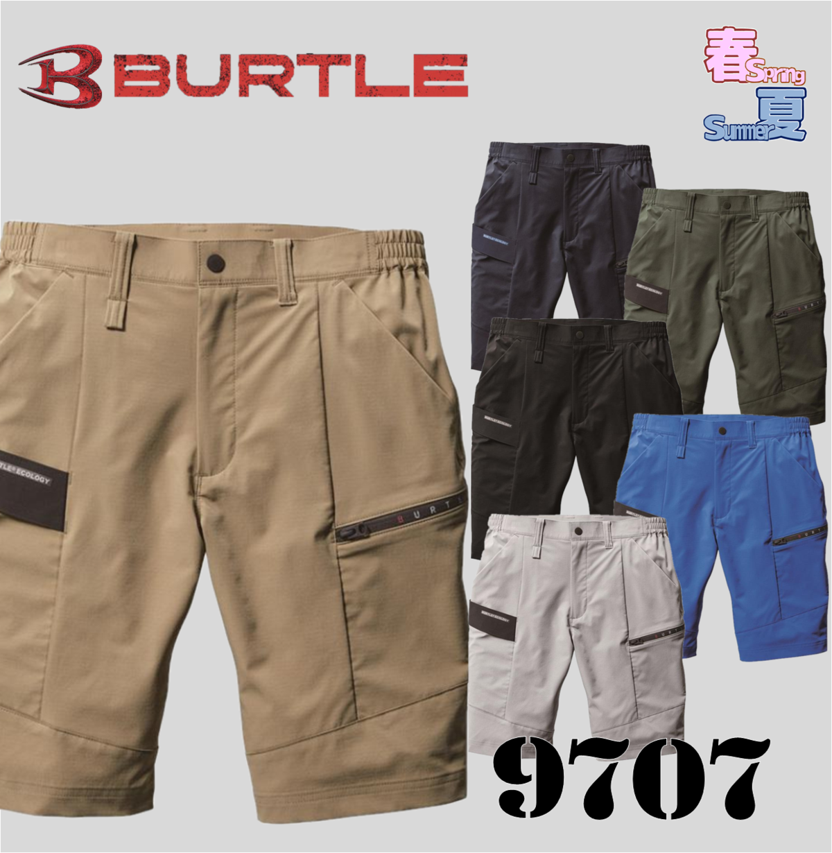 4Lサイズ 9707 ショートカーゴパンツ BURTLE ユニセックス 夏用 作業服 制電ケア 吸汗速乾 ストレッチ エコロジー SDGs 作業着 ハーフパンツ 作業ズボン バートル ...