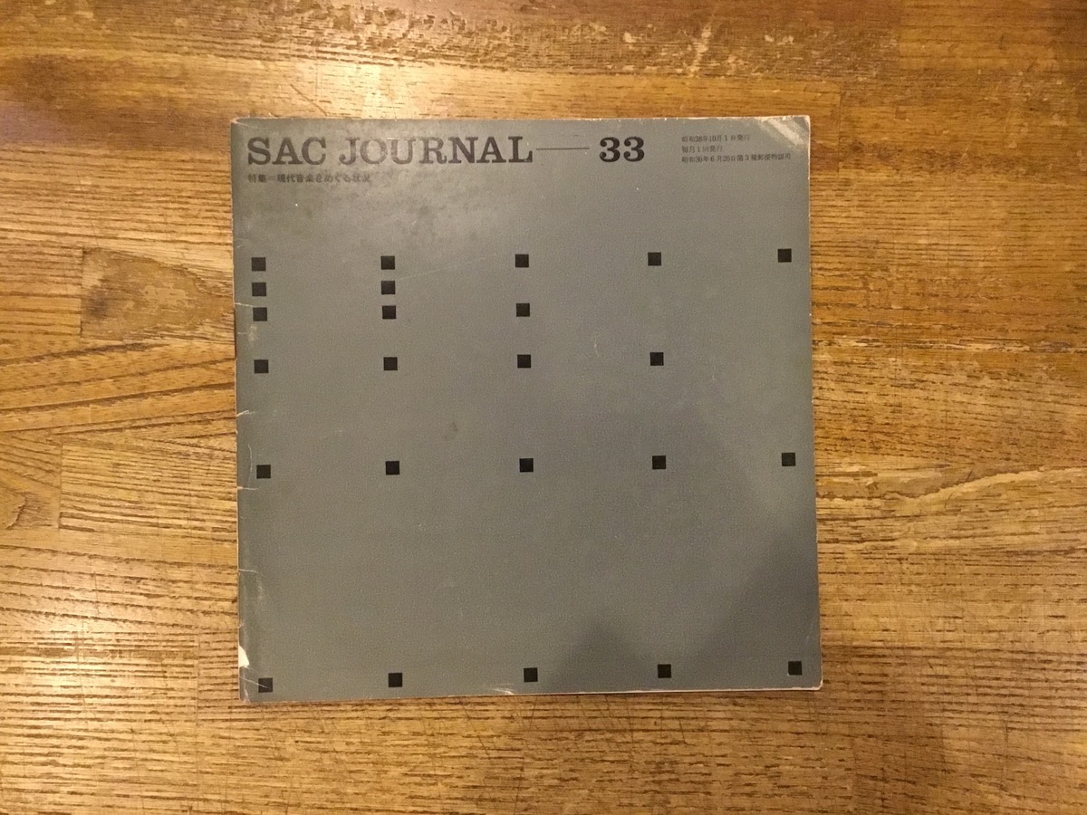 SAC JOURNAL 33 | 百年
