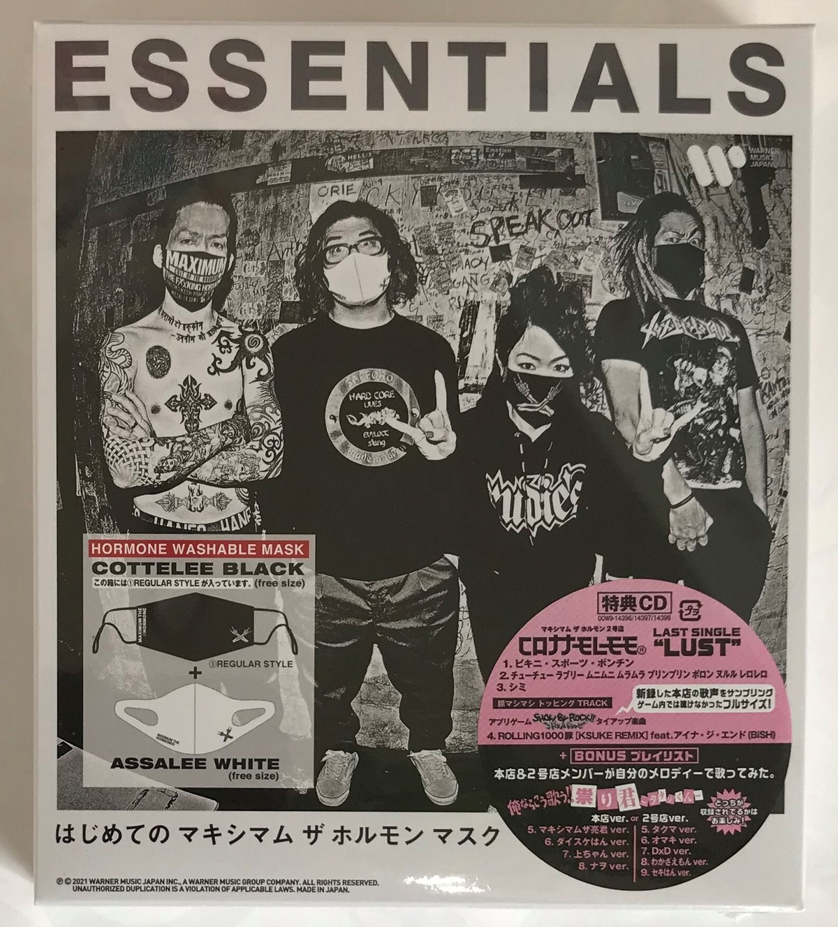 マキシマムザホルモン / はじめての マキシマム ザ ホルモン マスク「ESSENTIALS」（REGULAR STYLE） | （株）フナヤマ CDオンラインショップ