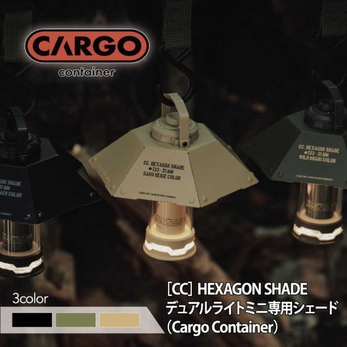 CARGO CONTAINER HEXAGON SHADE | NIWAMESHI
