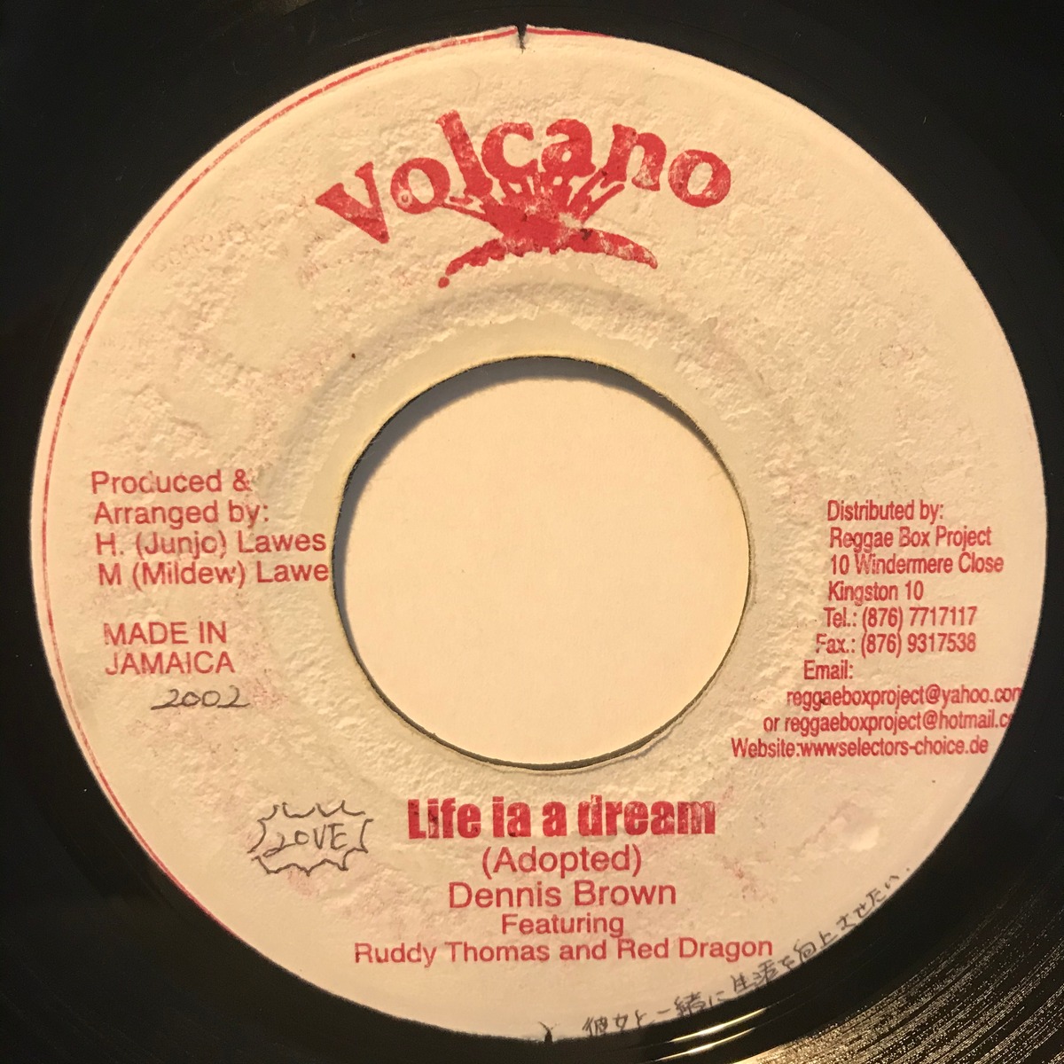 Dennis Brown feat.Ruddy Thomas & Red Dragon - Life Is A Dream【7-10884 ...