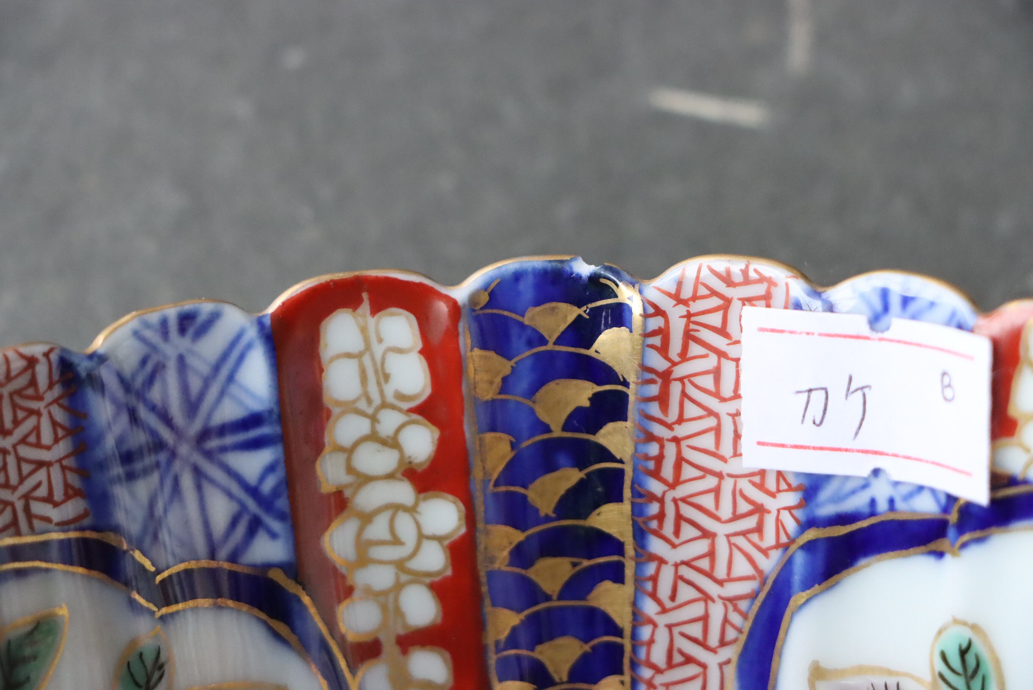 カケ ×2 大聖寺伊万里 色絵 菊割 桃文 向付 B アウトレット | (有)新原美術