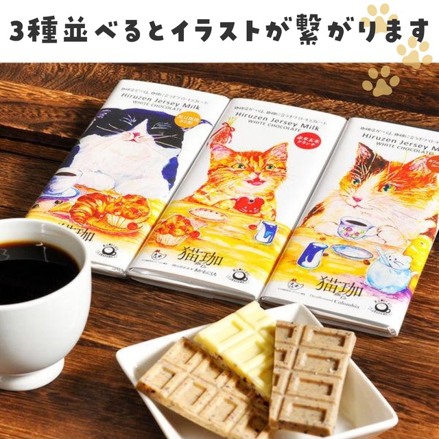 【KURO CAFE】猫珈 ホワイトチョコレート 黒豆粗挽きな粉 板チョコ 60g タブレット ネコー | カカオ専門店 カカオもの ...