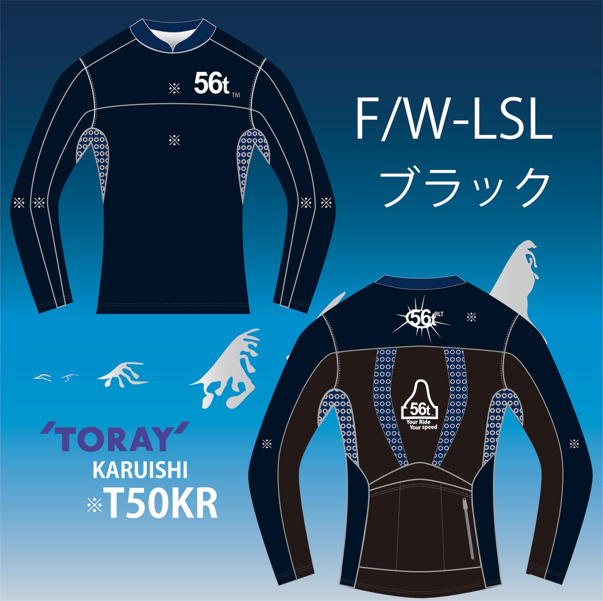 FW-LSL ブラック | 56t