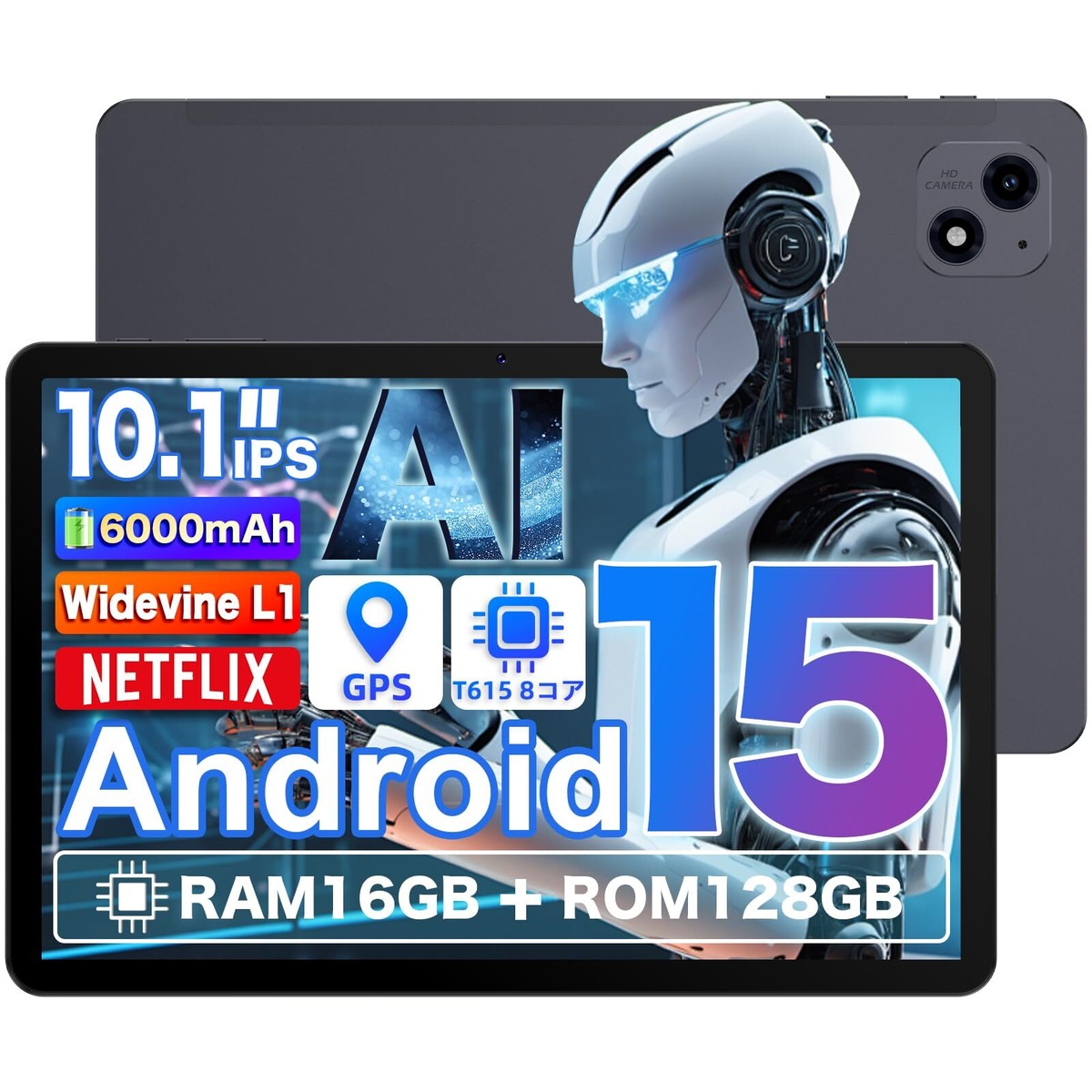 タブレット 10インチ 2025高性能モデル 16GB+128GB+1TB-TF拡張 Android 15 Wi-Fiモデル 8コアT615 ...