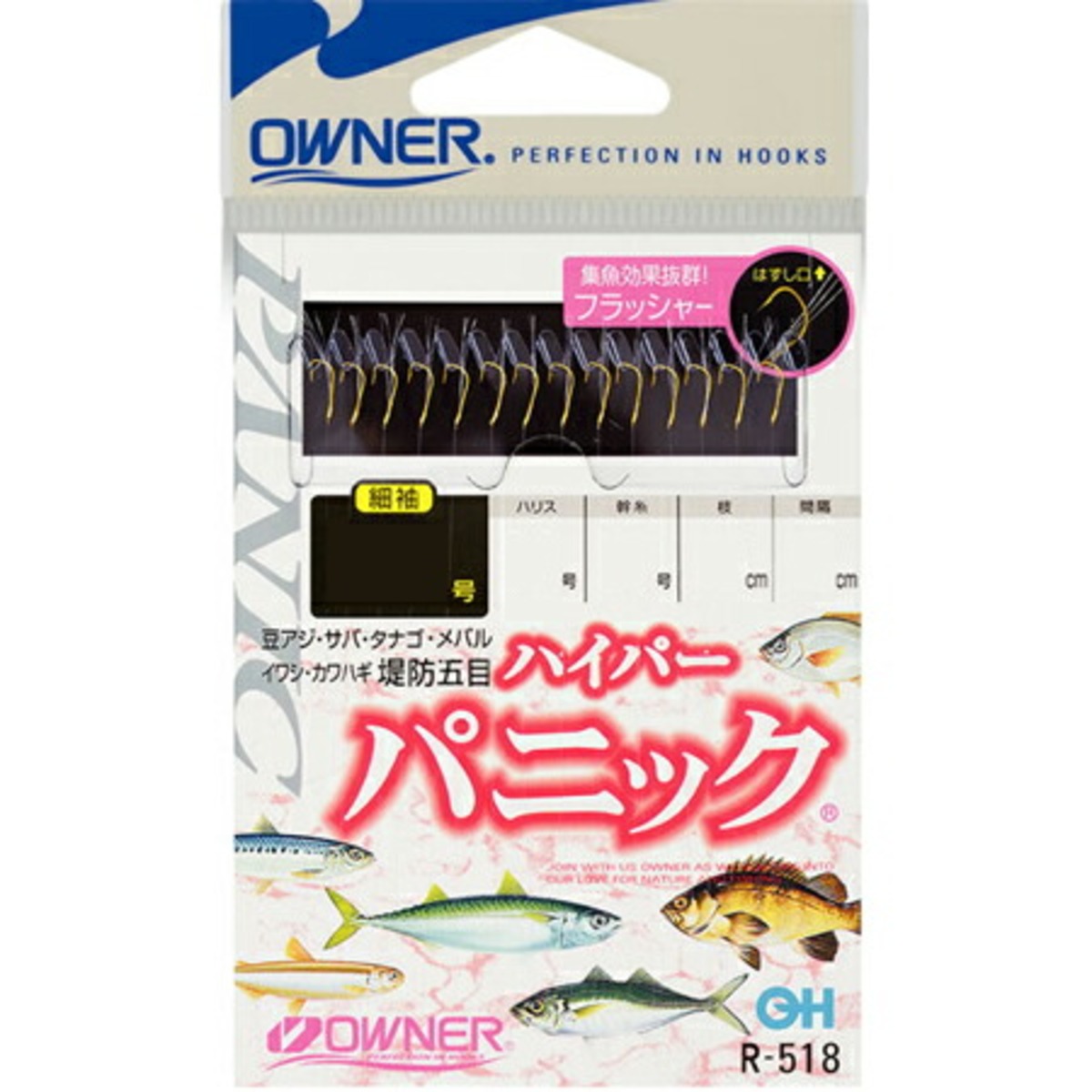 オーナー針 R-518 ハイパーパニック 2-0.2 | ebisu3