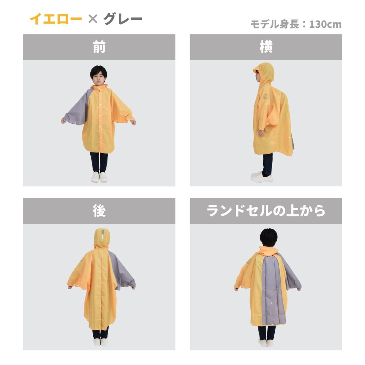 【iRoa】レインポンチョ＆ポーチ／イエローグレー × ピンク | HOLUDONA