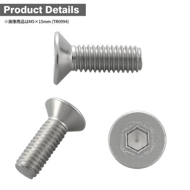 ステンレスボルト M5×15mm P0.8 皿キャップボルト シルバーカラー TR0994 | TECH-MASTER ボルト専門店