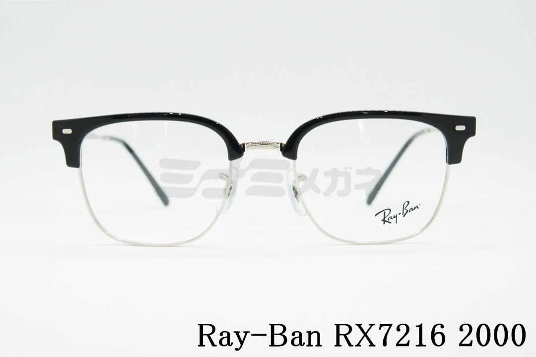 Ray-Ban メガネフレーム RX7216 2000 NEW CLUBMASTER サーモント RB7216 ブロウ ニュークラブマスター ...