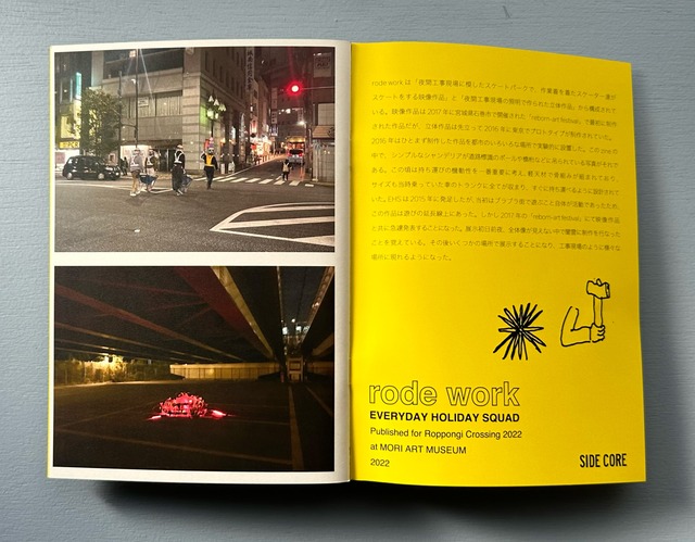 rode work / EVERYDAY HOLIDAY SQUAD | SPACE PAPER